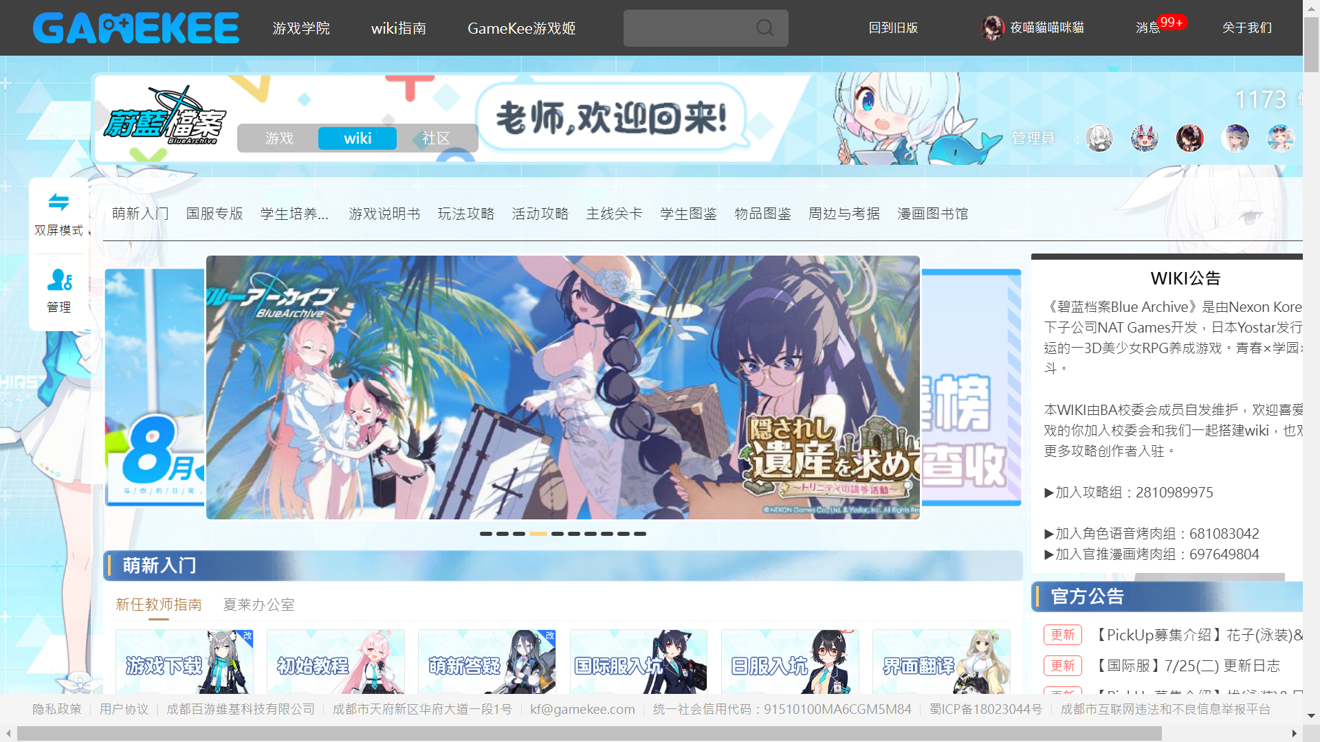 [心得交流] BA老玩家必收藏的十个攻略实用网站含介绍推广、这些你知道吗？ NGA玩家社区