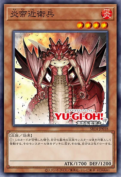 [ocg][sr14] 炎王の急襲 9月9日発売 NGA玩家社区