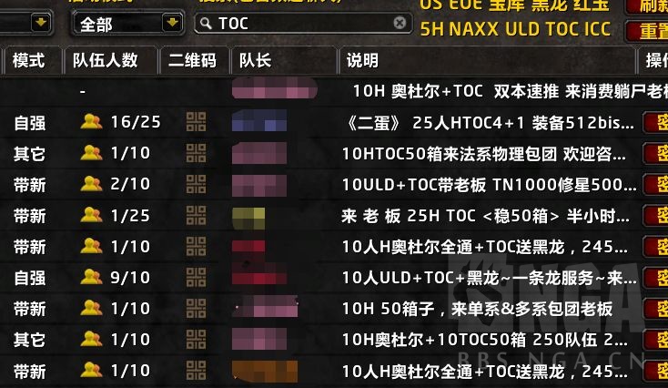 TOC这个版本10人本设计不好，亚服这种功利排骨的玩法影响下，过了周末就基本没人打了。 NGA玩家社区
