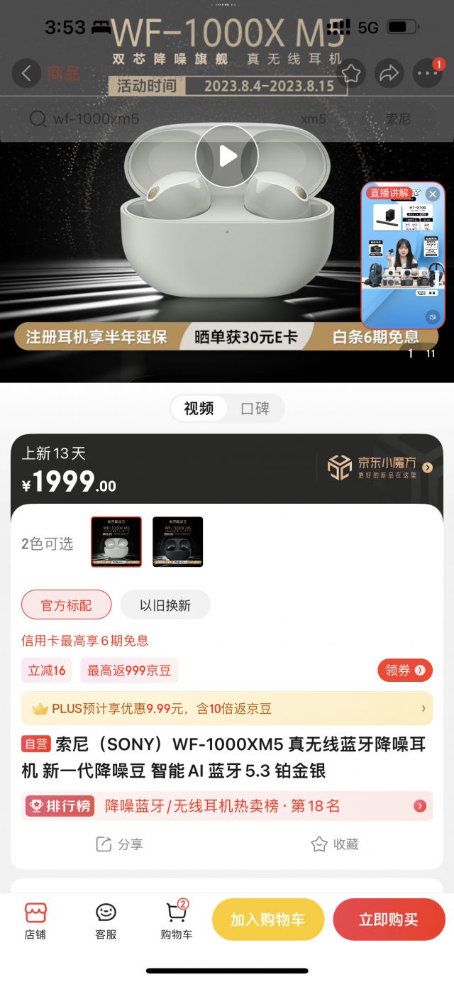 这个耳机算入门级hifi吗？ NGA玩家社区
