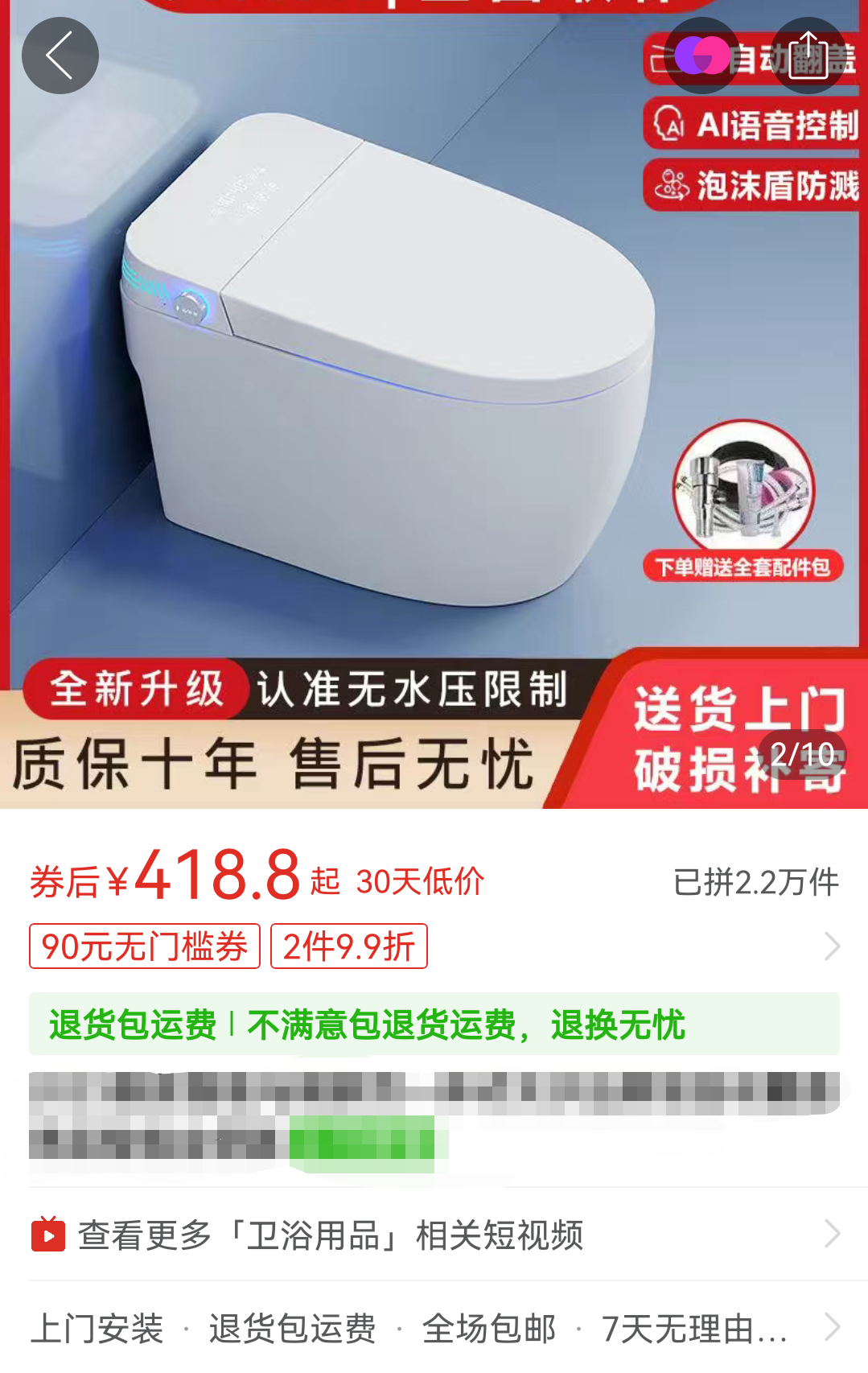 pdd上那种几百块钱的智能马桶有人买过吗？靠谱吗？ NGA玩家社区