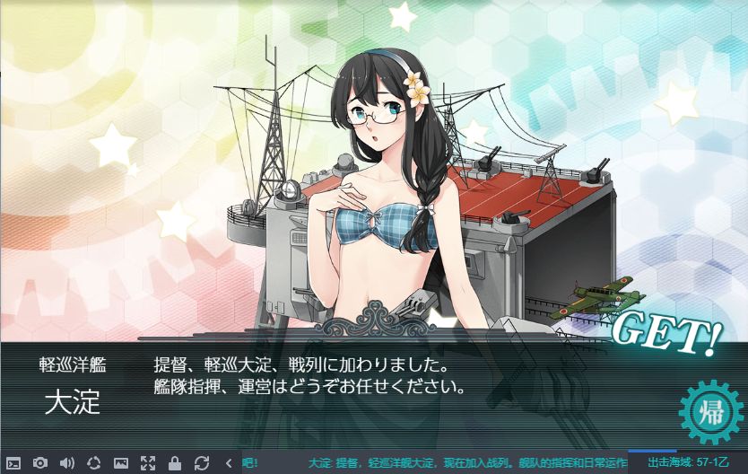 [舰colle] 2023年夏活掉落汇总 NGA玩家社区