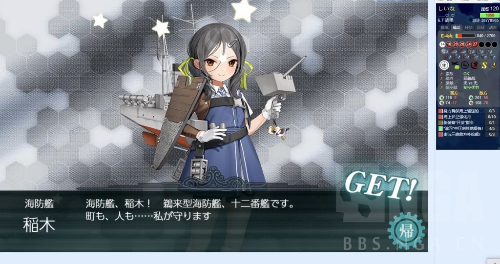 [舰colle] 2023年夏活掉落汇总 178