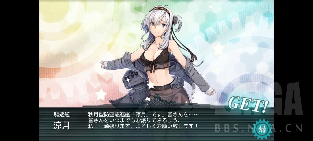 [舰colle] 2023年夏活掉落汇总 178