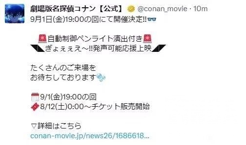 [讨论] [柯南氵]m26日本延长至9月，冲击140 NGA玩家社区