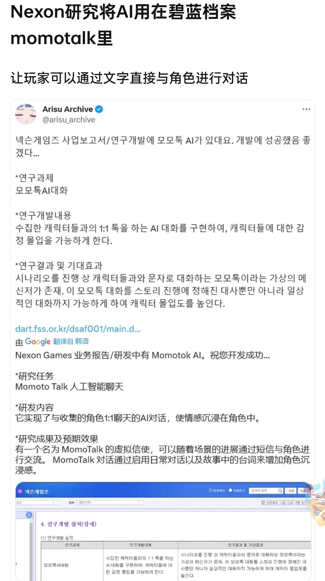 GAL的尽头居然是AI少女 NGA玩家社区