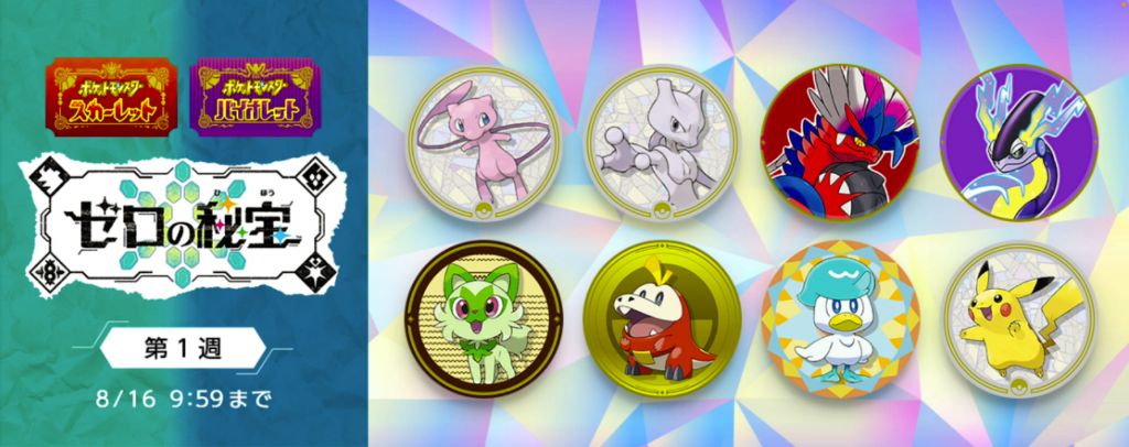 [活动]NSO新宝可梦会员头像！零之秘宝系列头像！更新第五弹！ NGA玩家社区