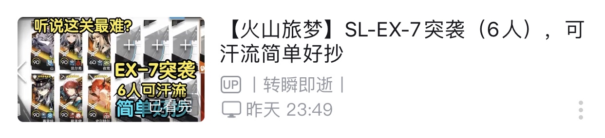 [氵]打了这次ex7，完全想不到box不全的要怎么打 178