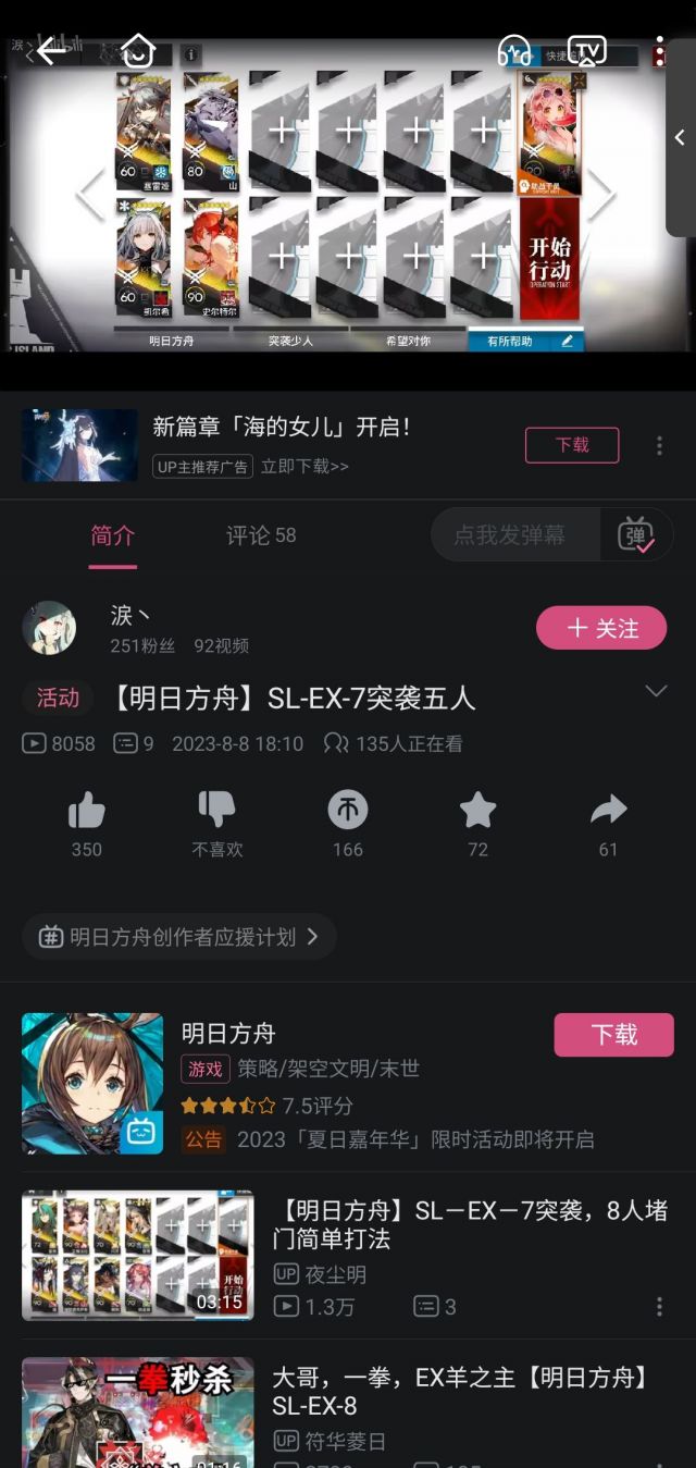 [氵]打了这次ex7，完全想不到box不全的要怎么打 178