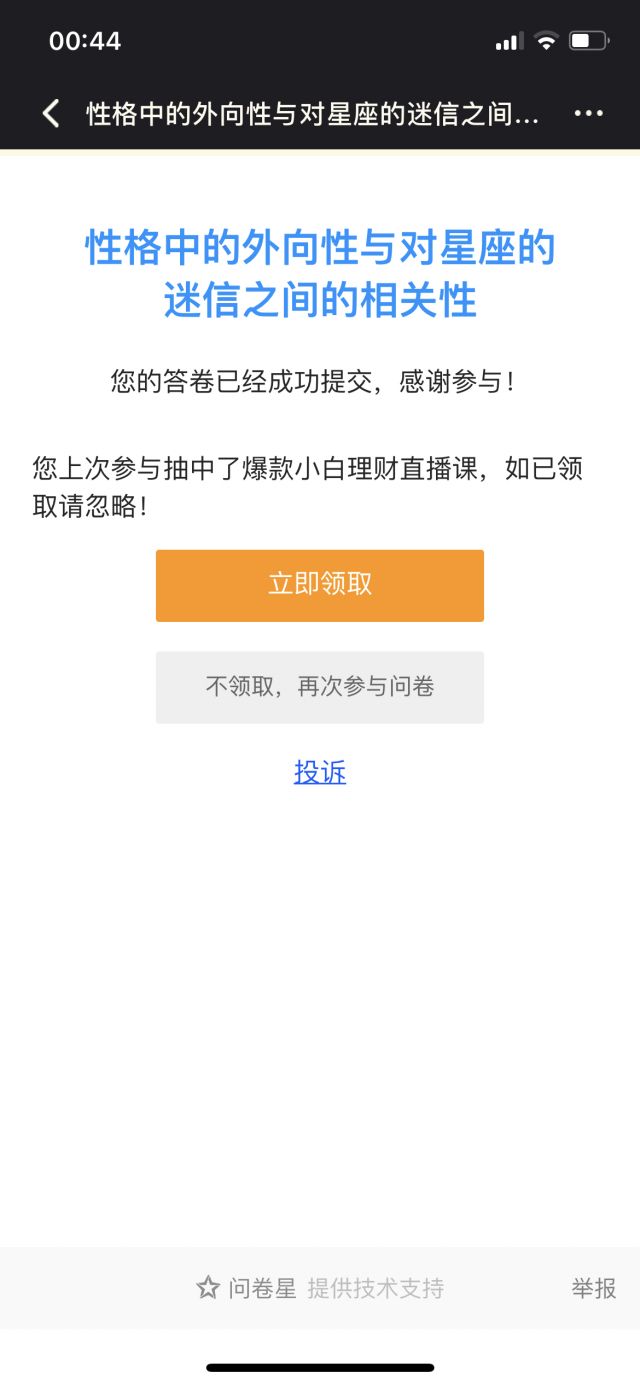 [已截止] [问卷氵]求求各位潭友帮帮忙填个问卷吧~roll5张小月卡！ NGA玩家社区