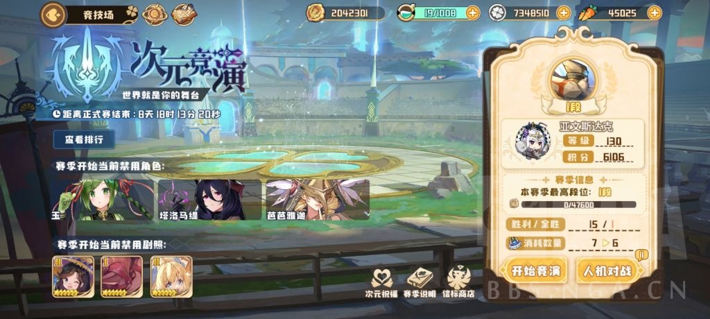 [jjc] 人鱼港这次竞技场放出的东西太过腥风血雨 NGA玩家社区