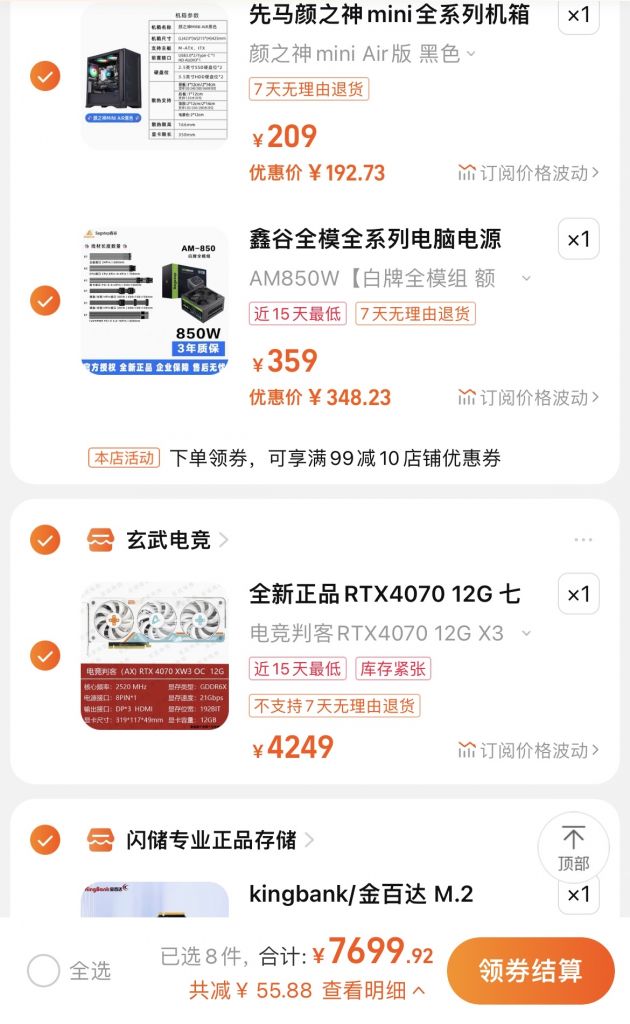 4070主机，麻烦大佬帮忙掌掌眼 NGA玩家社区