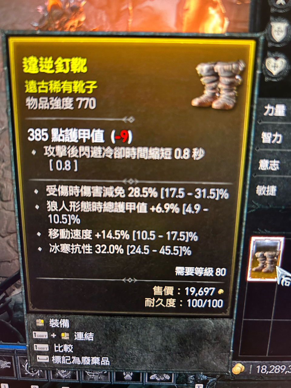 [求]收德鲁伊炸盾装备，头、手、鞋，每个预算都是1e NGA玩家社区