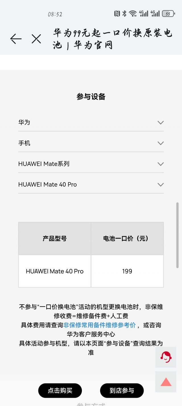 mate40pro复活了 NGA玩家社区