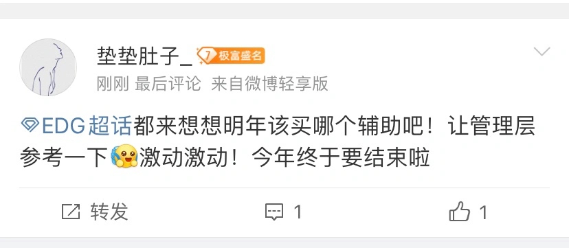 [本赛区赛事] 明年EDG.UZI还会留队吗？ NGA玩家社区