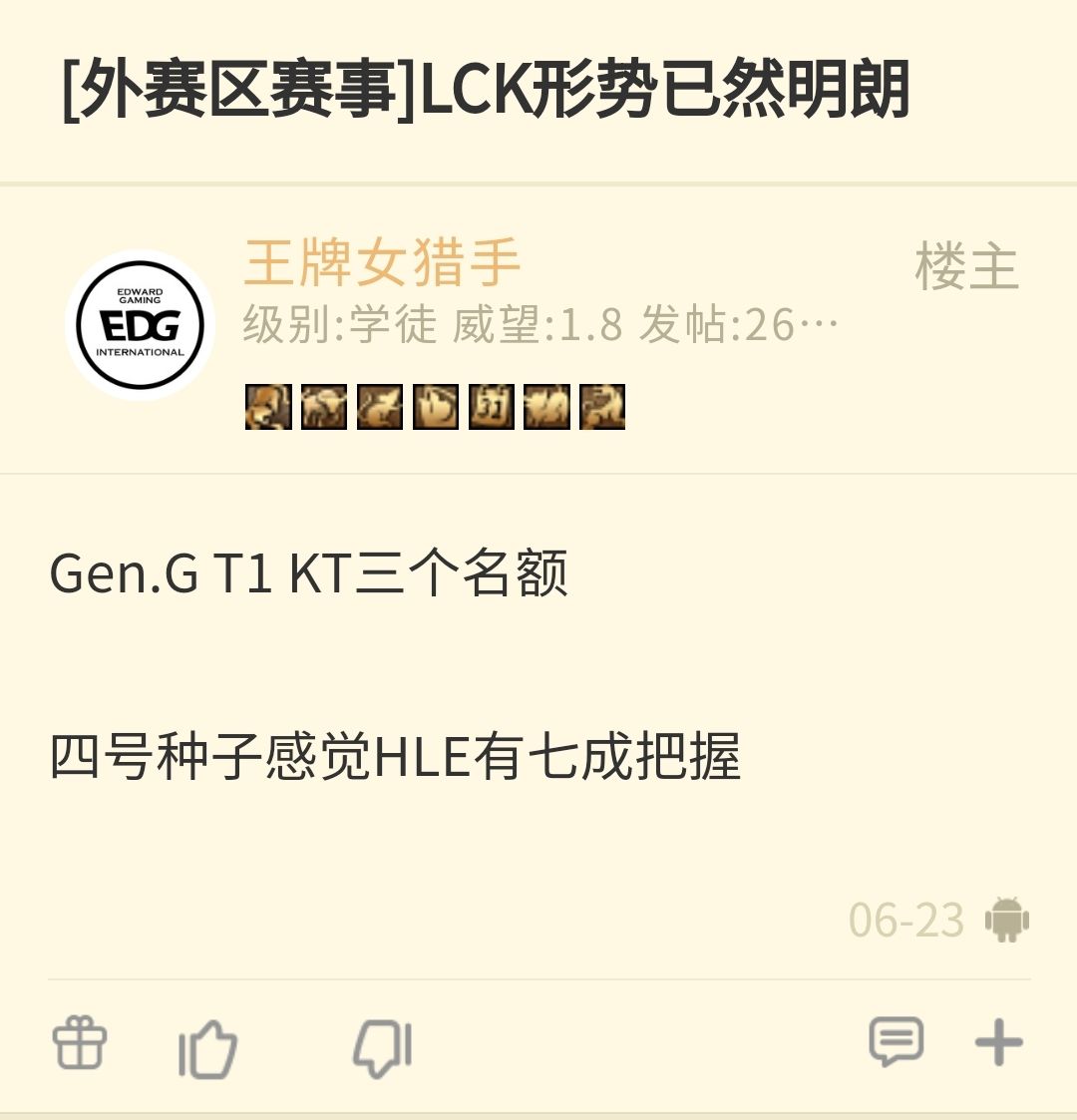 [外赛区赛事]三叔感觉要把自己送出S13了 NGA玩家社区