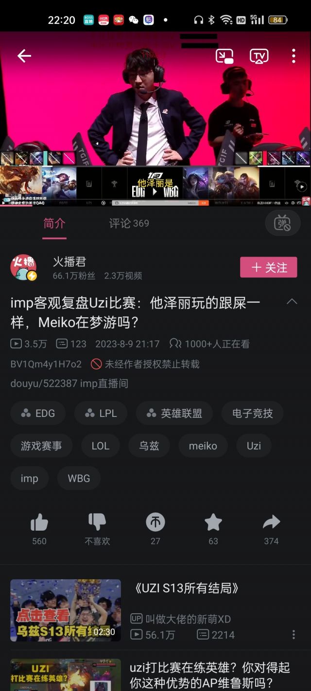 [本赛区赛事]imp:uzi泽丽玩的跟屎一样(楼里已经有人开始攻击imp生活不如意了) NGA玩家社区