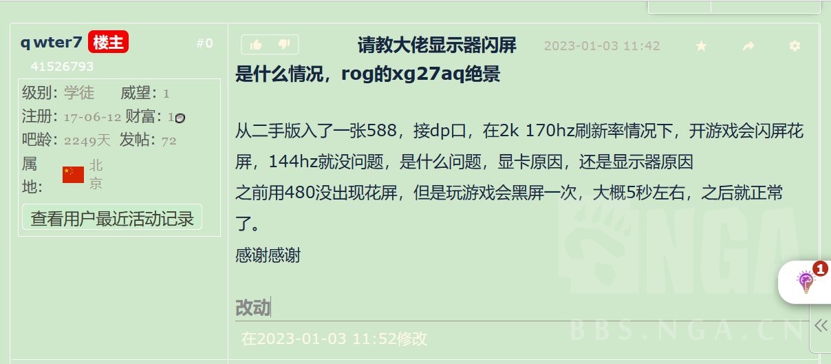 220包邮出微星580 8g，2048sp，有箱说 (已出) NGA玩家社区