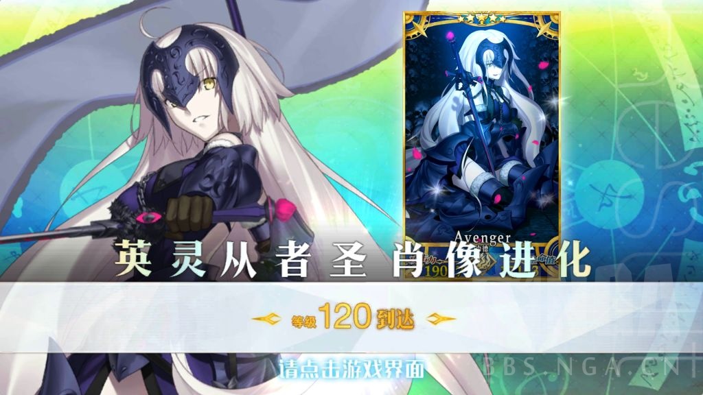 [国服] 摩根枪凛黑贞120纪念!! 178