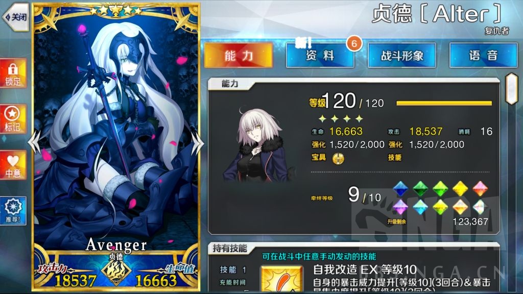 [厨力放出A] 纪念一下我的第二个120级从者巴格斯特和去年的第一个120级黑贞 178