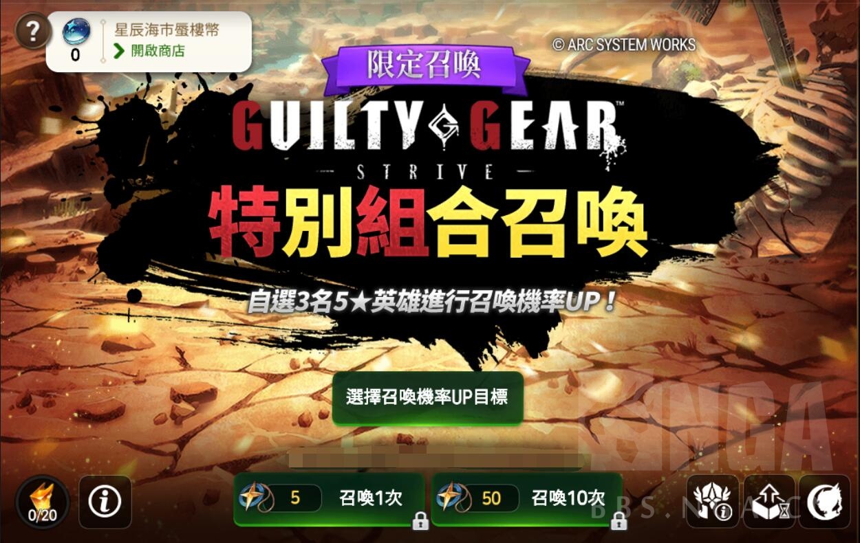 [转官方] 8.10更新资讯 #GGST联动复刻#限定三合一Up# NGA玩家社区