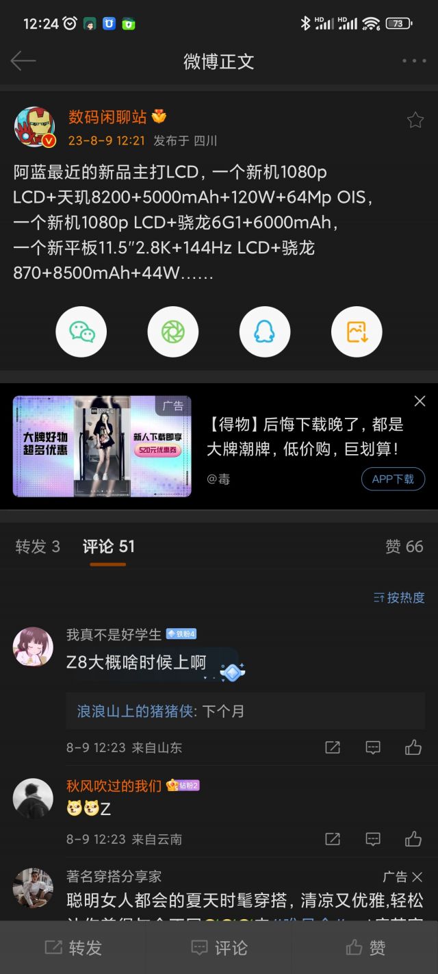 天天嘲讽lcd机器出了又没人买 NGA玩家社区