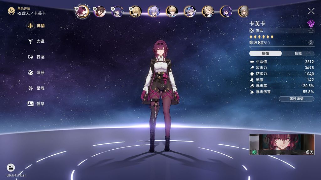 [破事氵]0+1卡停佩很轻松混沌10上3t，仙舟六上1t NGA玩家社区