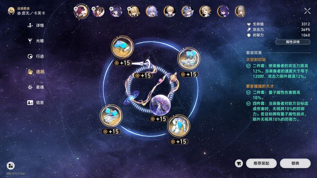 [破事氵]0+1卡停佩很轻松混沌10上3t，仙舟六上1t NGA玩家社区