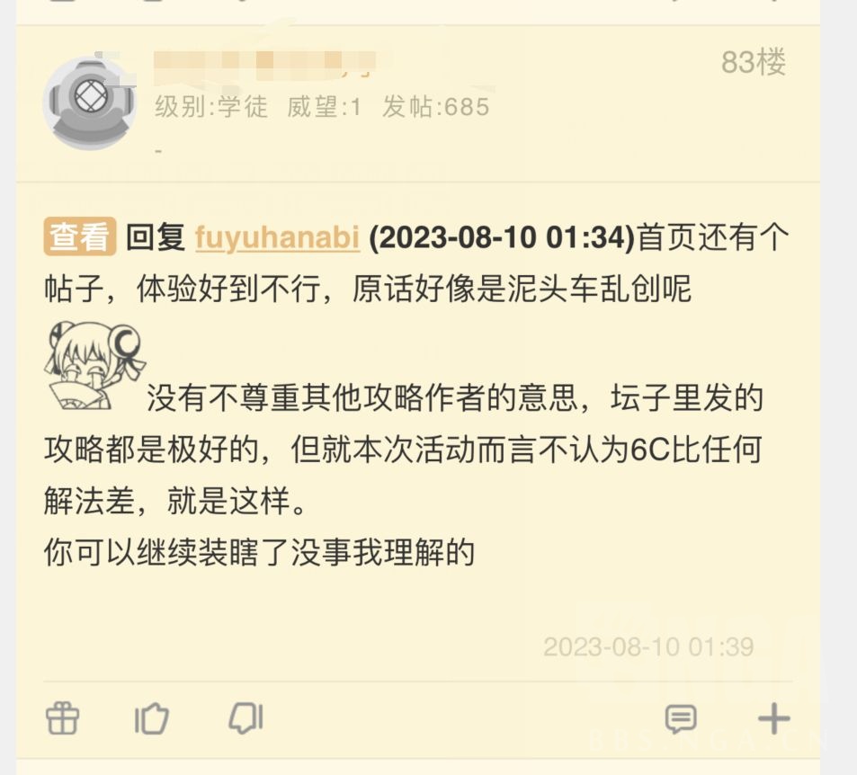 [闲聊] 尝试来讲讲6c的使用心得 178