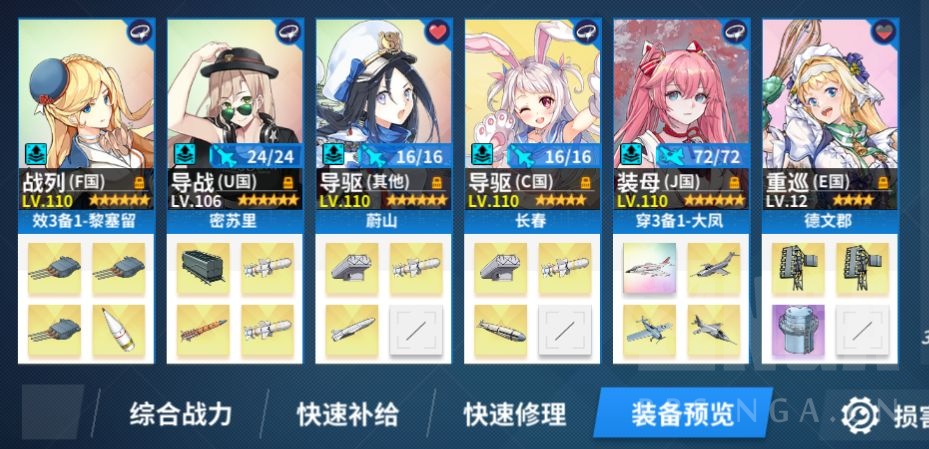 论如何从E7偷渡到E10去练级 NGA玩家社区