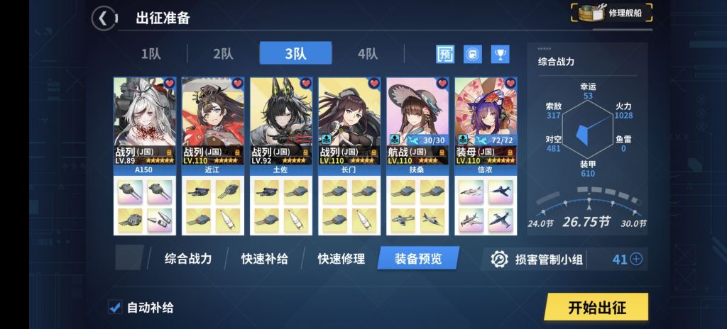 救一下！炮序是bug了吗 178