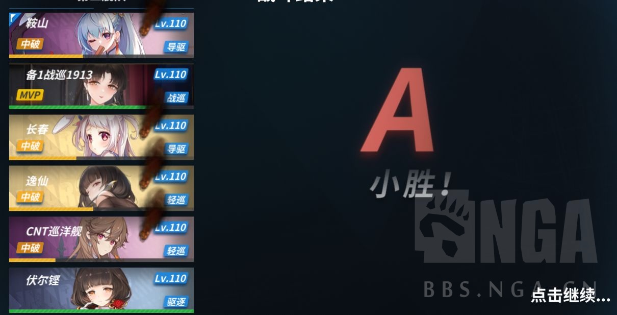 论如何从E7偷渡到E10去练级 NGA玩家社区