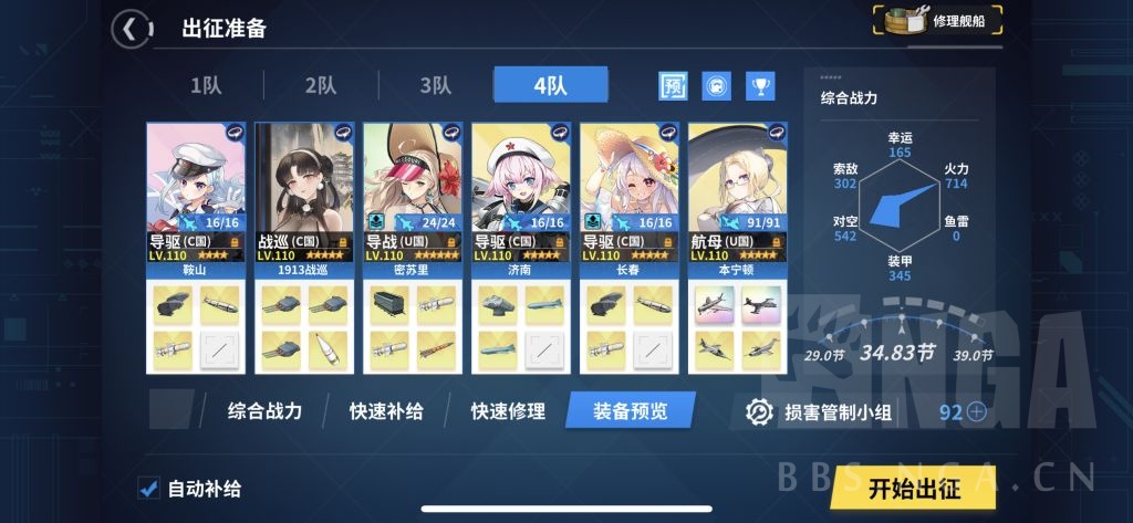 [活动速报][谣言终结者]第三期续：为什么6c圣盾是吹jb？低耗一口气推图E1-E12！逐个击破6c话术圈套 NGA玩家社区