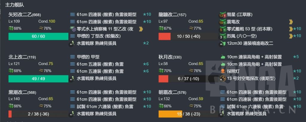 白露的个人甲级记录[进度：E7结束，更了一个自用的斩后E3P3捞船配置] 178
