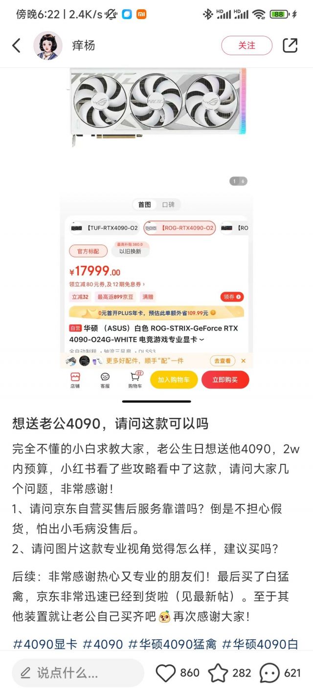 小红书，生日，4090 NGA玩家社区