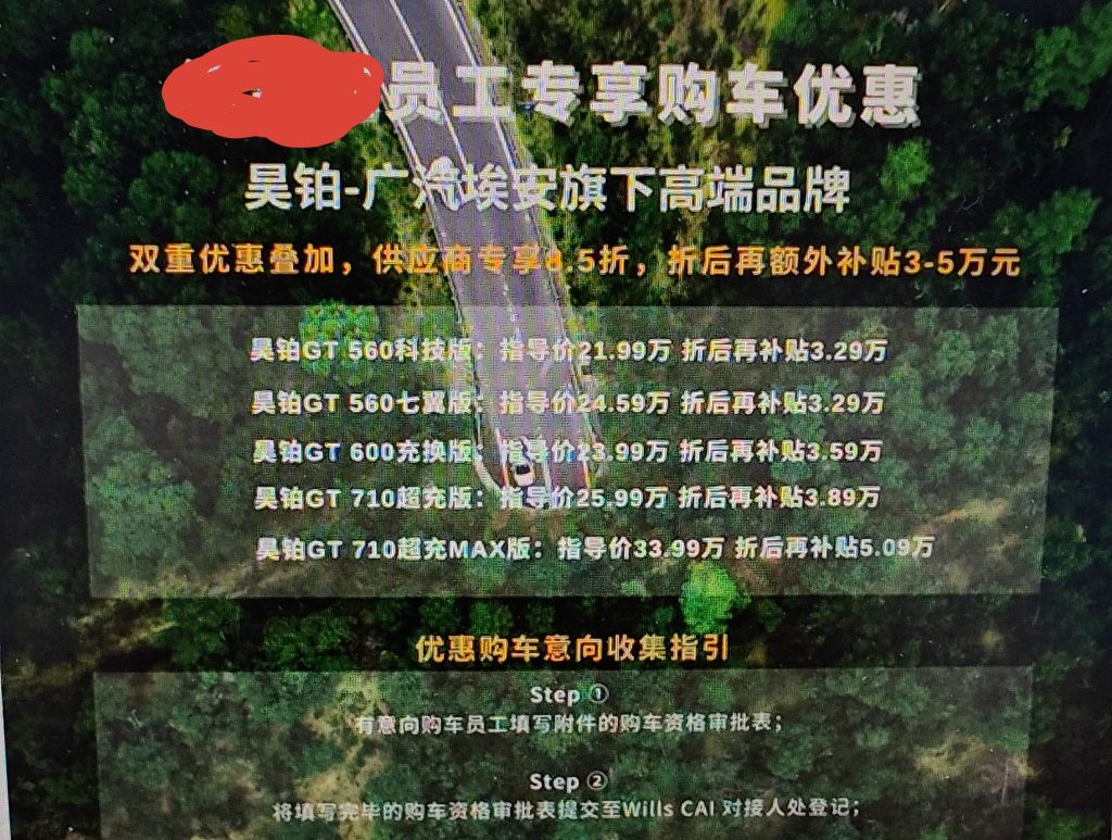 昊铂GT怎么样，710超充版如何 NGA玩家社区