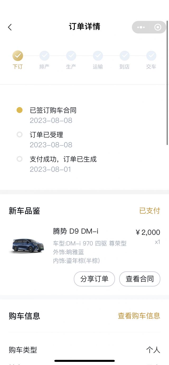 腾势D9 DMI四驱尊荣简单作业 NGA玩家社区