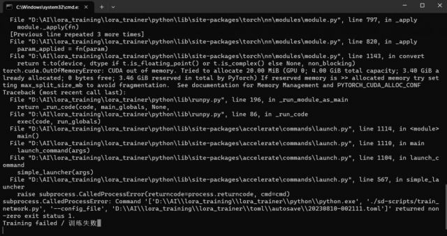 [求助]新手请教一下Lora模型训练的问题 178