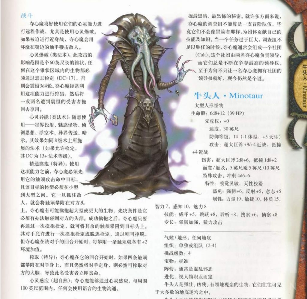 想了解相关的dnd故事应该怎么入坑 NGA玩家社区