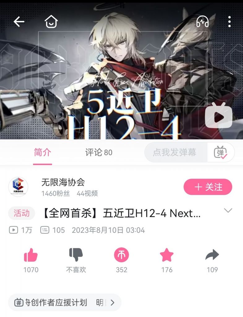 [拌匀氵] 五近卫H12-4 178