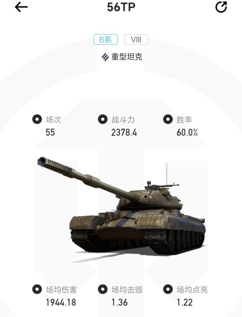 稍微为56TP翻案 NGA玩家社区