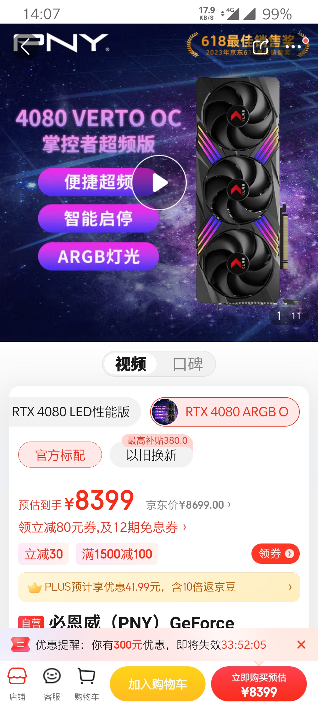 请问这俩4080哪个更值得买呢 NGA玩家社区