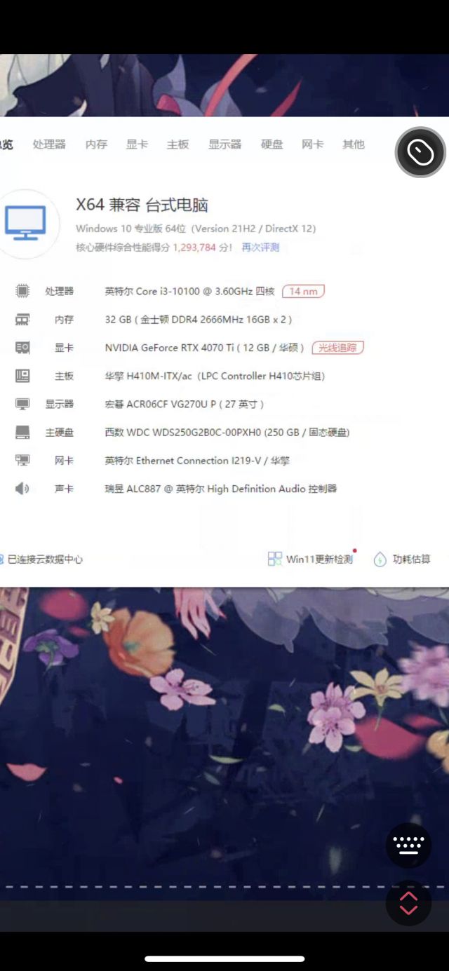 我就安装个游戏，cpu占有率100%温度超过90° NGA玩家社区