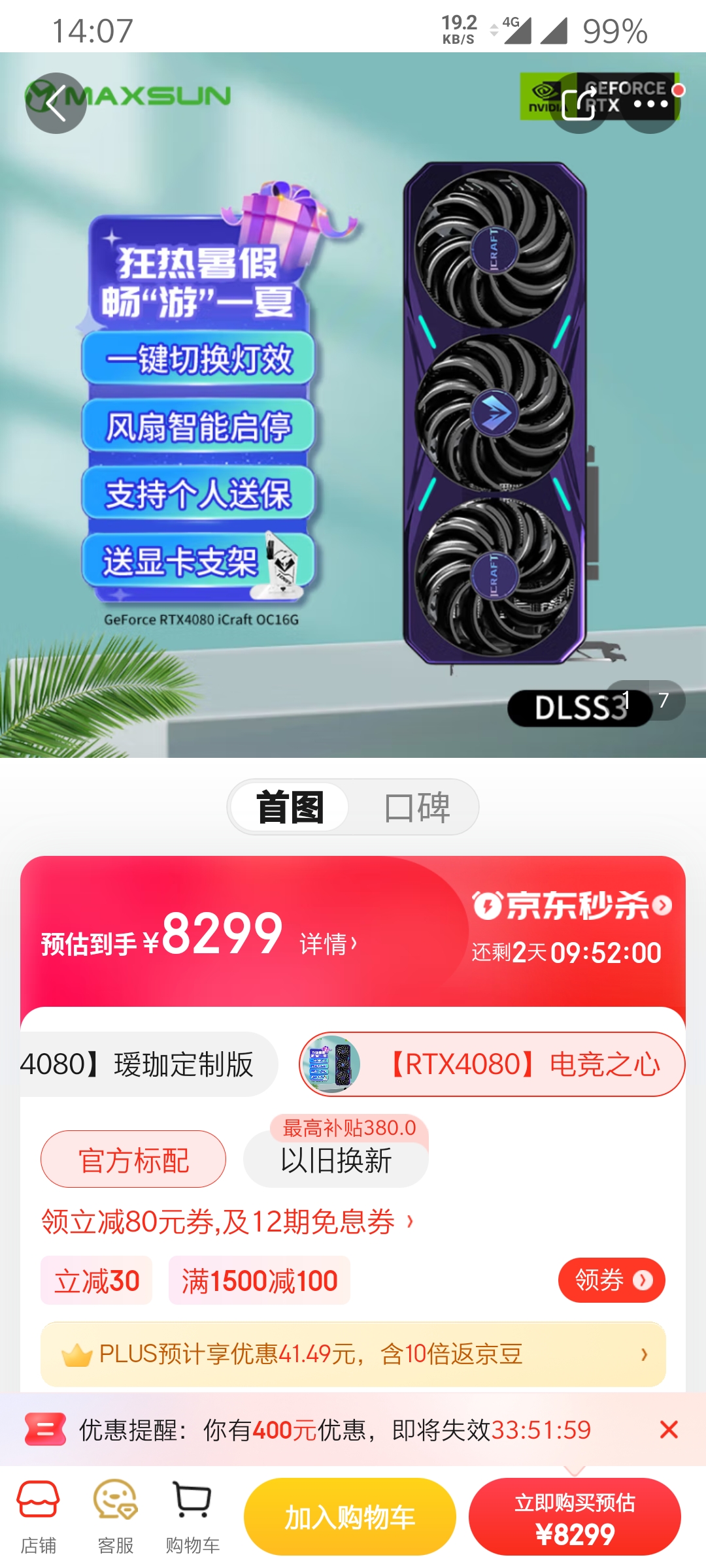 请问这俩4080哪个更值得买呢 NGA玩家社区