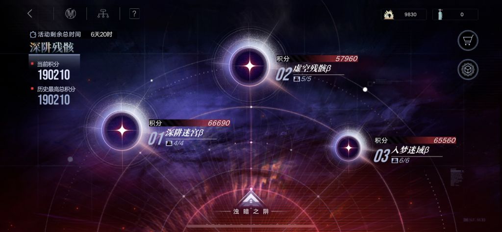 [抛砖引玉]深井第九期冲分向思路(18.5w) NGA玩家社区