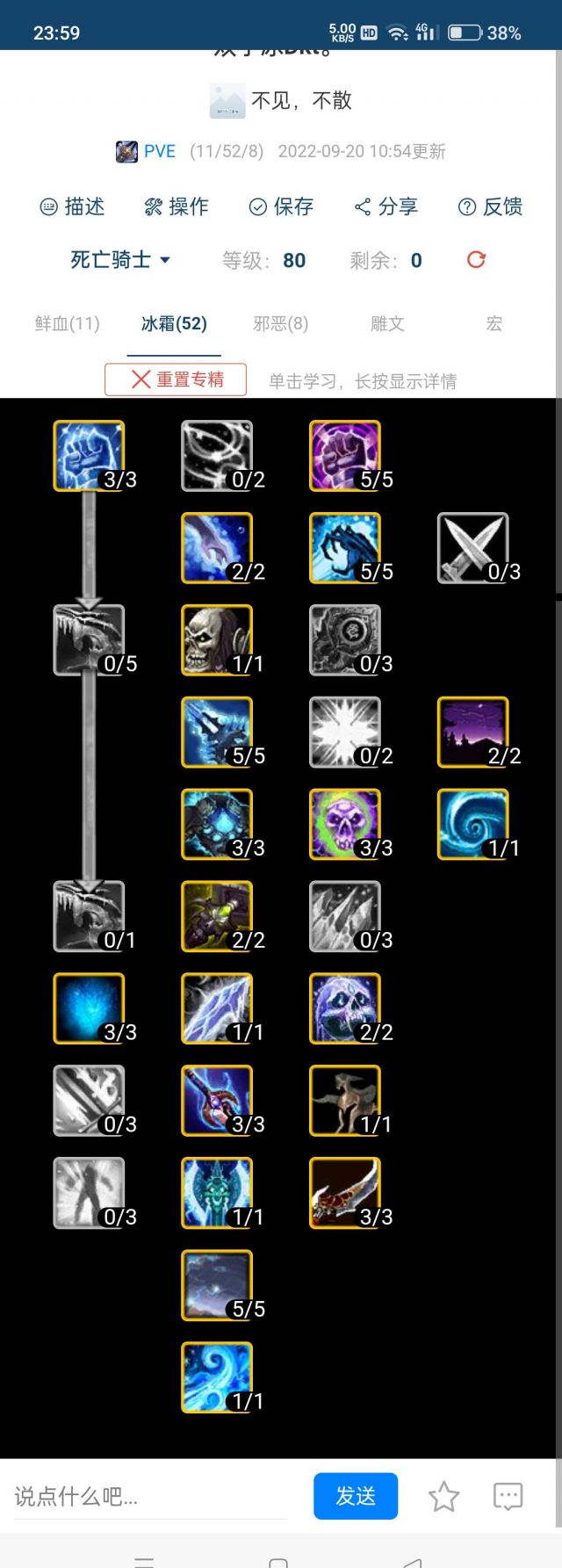 (双手冰DkT)纵横5人本的秘密 NGA玩家社区