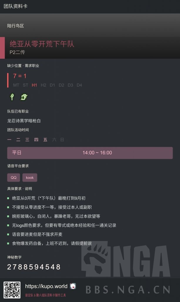 [陆行鸟区][绝亚]进度二传，6=2找h1和mt NGA玩家社区