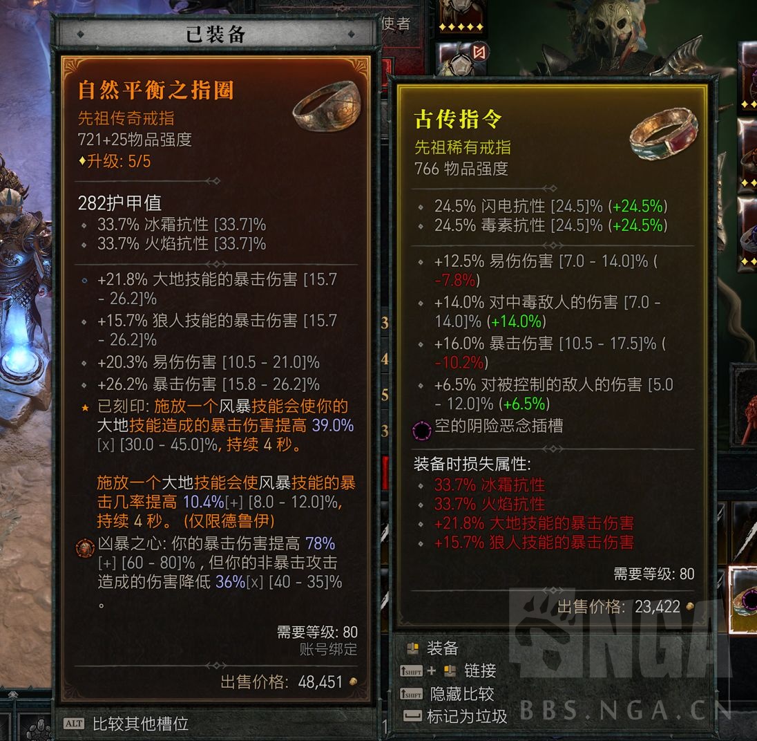 炸盾德戒指词条求助 NGA玩家社区