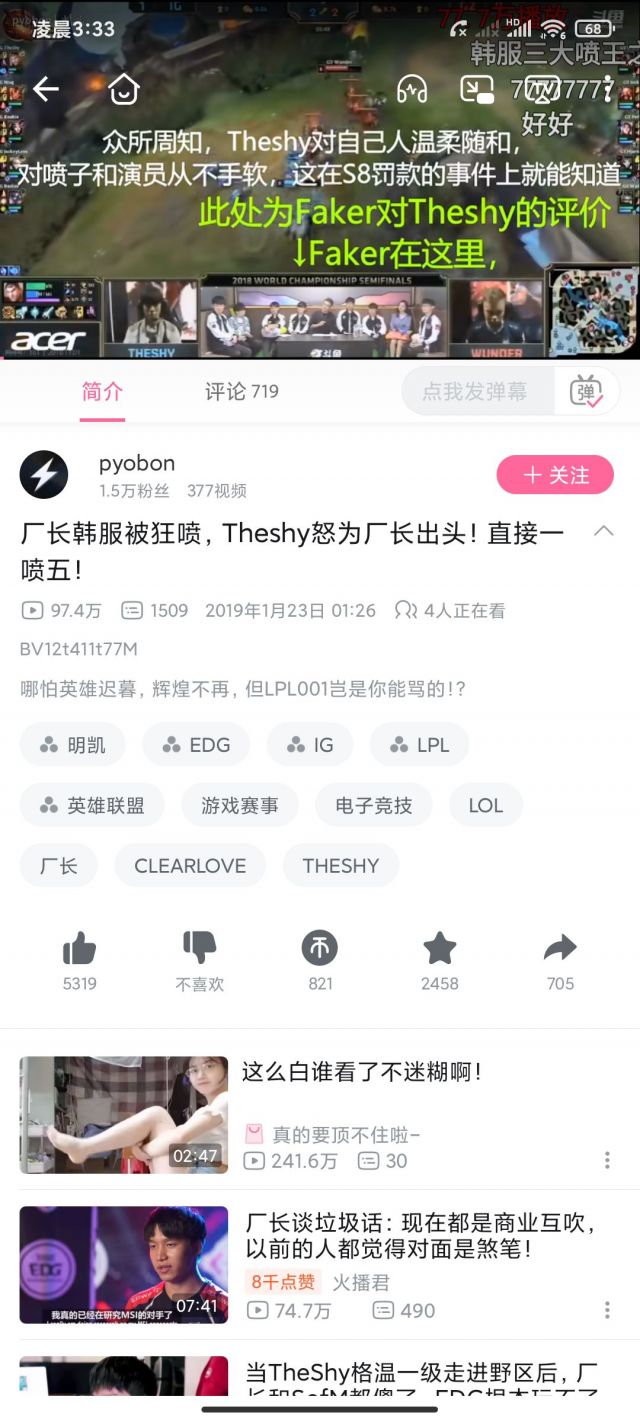 [本赛区赛事]关于这次edg和TheShy的节奏，有个“史料”很有意思。 NGA玩家社区