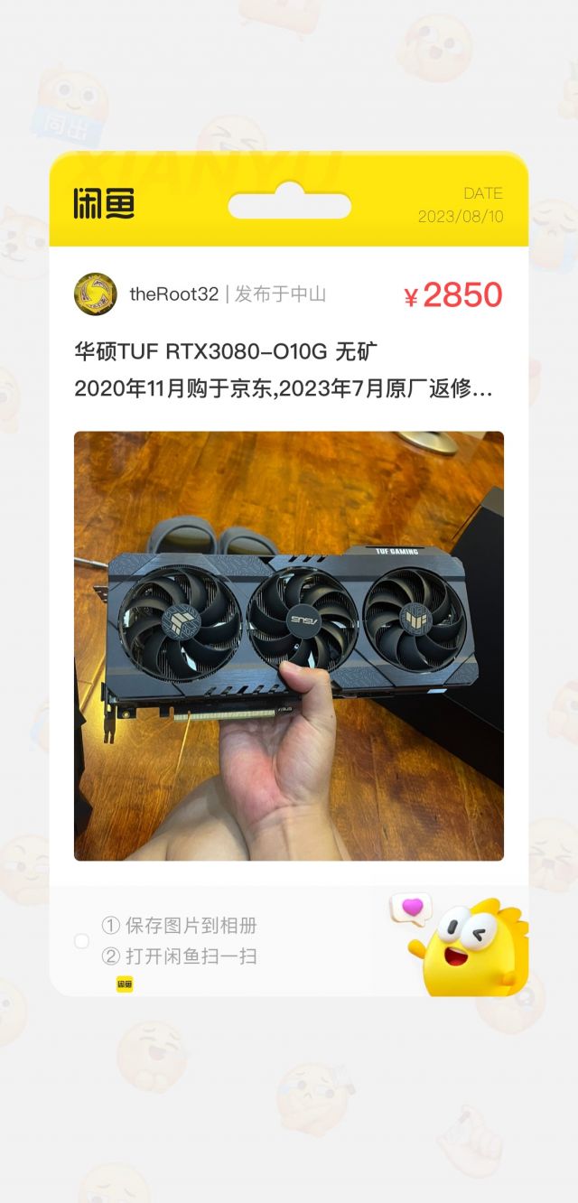 2800出张20年11月的3080,没挖过的 178